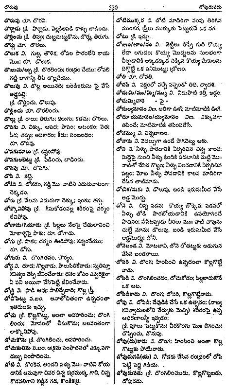 తెలుగు తెలుగు నిఘంటువు Telugu Telugu Dictionary Telugu Exotic India Art