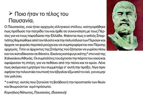 1 Η Συμμαχία της Δήλου η Συμμαχία όργανο της αθηναϊκής ηγεμονίας Ppt