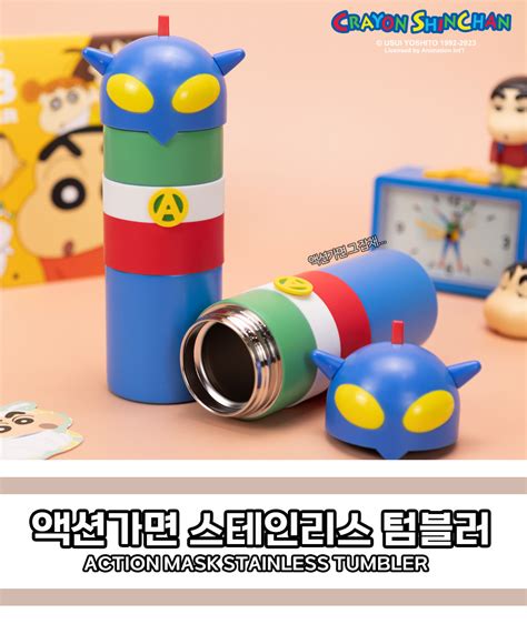 짱구 액션가면 스텐 텀블러 350ml Cst A04 감도 깊은 취향 셀렉트샵 29cm 짱구 액션가면 스텐 텀블러 350ml Cst A04 감도 깊은 취향 셀렉트샵 29cm