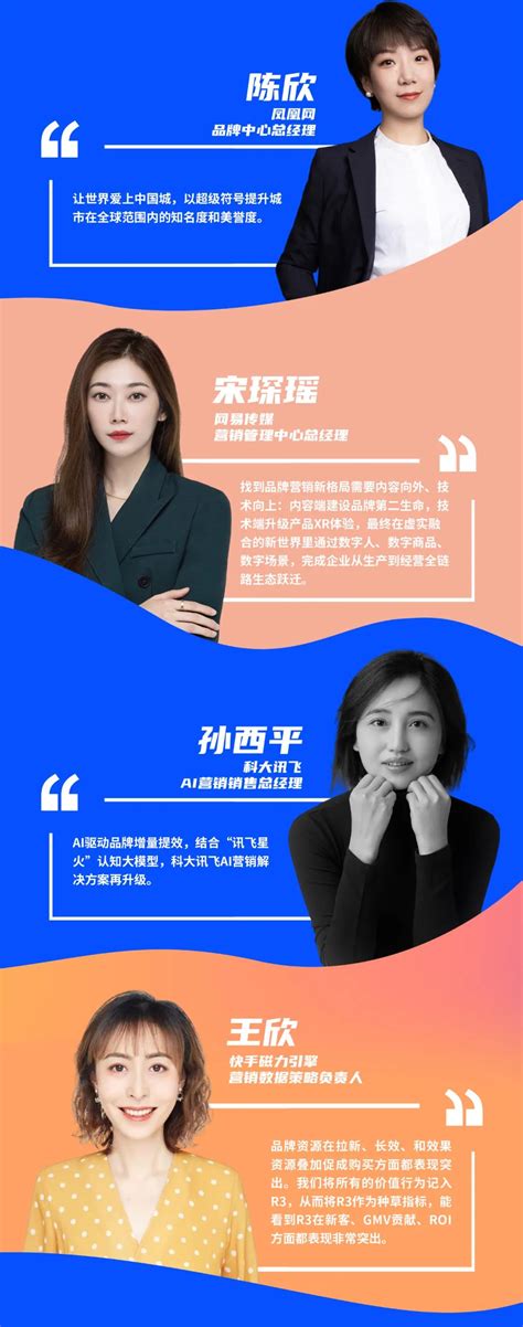 应对新挑战探讨新趋势2023第十九届中国广告论坛暨城市品牌营销大会首日主论坛圆满举办