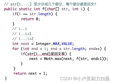 132 分割回文串 II 阿里云开发者社区