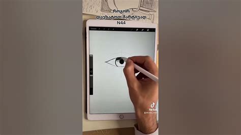 როგორ დავხატოთ მარტივად N44 Youtube