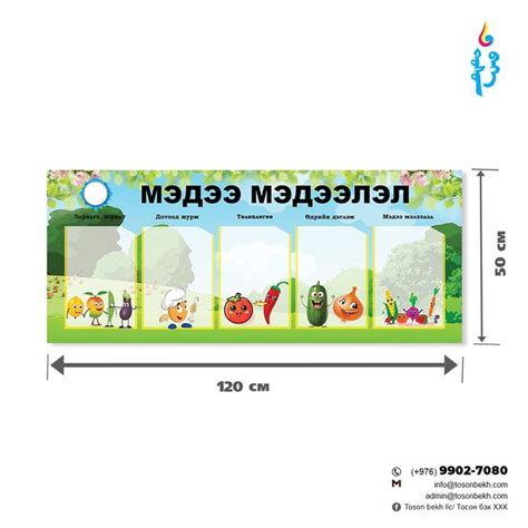 Мэдээллийн самбар Тосон Бэх ХХК