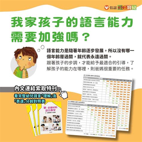 🎓哈佛大學研究發現，影響孩子語文能力指標最大的因素，是父母在餐桌上所花的時間及所講的話但你知道「如何跟孩子說話嗎？」 《家，是最好的語言