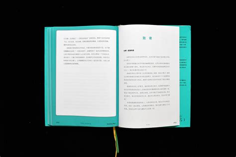 书籍设计《焦虑型人格自救手册》郑金将 站酷zcool