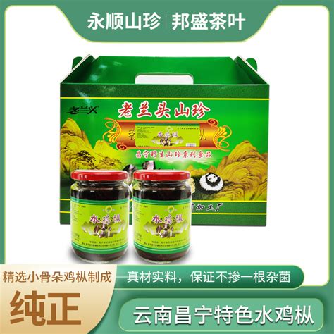 云南特产保山昌宁水鸡枞香菇菌下饭菜老兰头山珍320g 6瓶礼盒装 云南邦盛茶叶