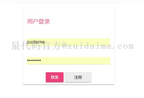 Springspring Mvcmybatismaterial前端框架开发简易bbs论坛系统 代码 最代码