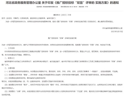招投标“双盲”评审， 几人欢喜几人忧 知乎