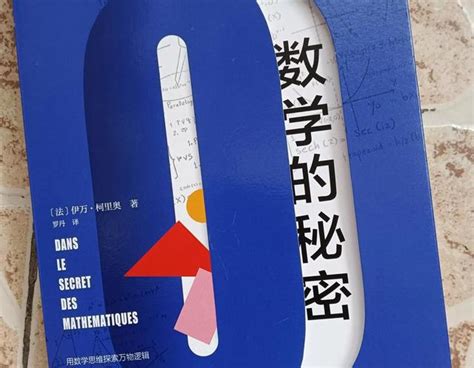 There Are Countless Secrets Of The World Hidden Behind Mathematics