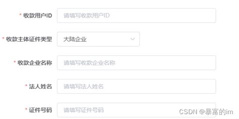 Vue Elemen Ui 移除上次校验与部分清除上次校验