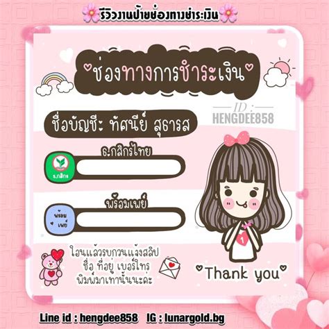ช่องทางชำระเงิน Facebook Sign Up