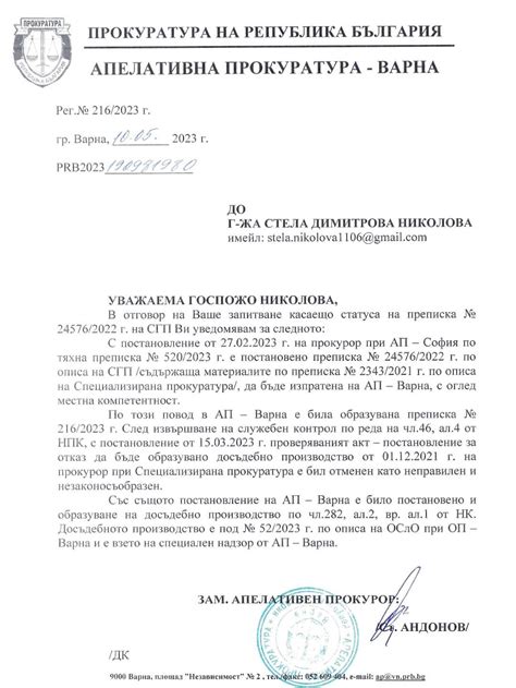 Апелативна прокуратура възобнови прекратено от Спецпрокуратурата разследване срещу варненския кмет