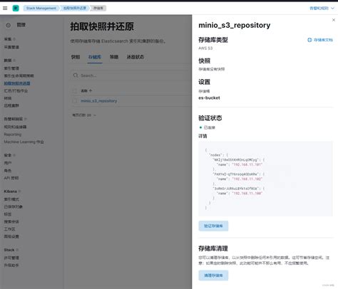 elasticsearch7 17 与minio集成，并快照备份与恢复 minio备份与恢复 csdn博客