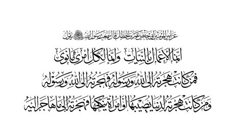 Thuluth Free Islamic Calligraphy