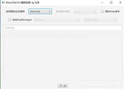 Shiro漏洞工具的使用shiro反序列化漏洞综合利用工具使用 Csdn博客 Shiro漏洞工具的使用shiro反序列化漏洞综合利用工具使用 Csdn博客