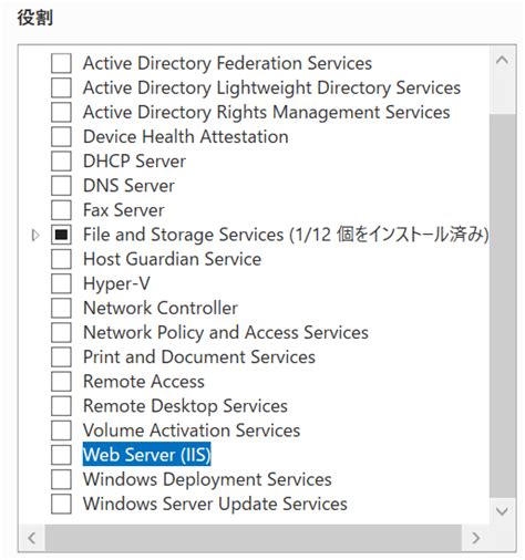 Awswindows Server 2019 Iis設定 マンガ好きのシステムエンジニアの日常