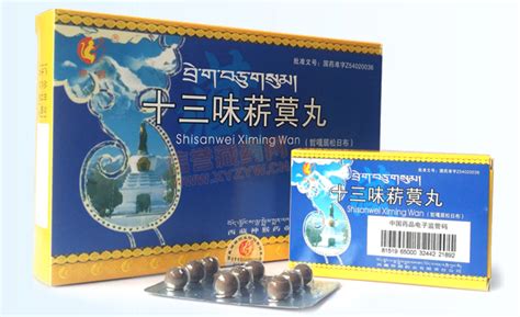 十三味菥蓂丸的功效效果 神猴十三味菥蓂丸价格 藏药专卖店