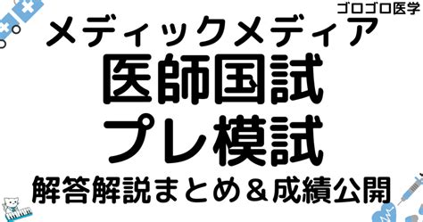 【動脈血ガス分析】成人と胎児（臍帯血）のphの基準値【覚え方・ゴロ】 ゴロゴロ医学