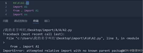 一文解析python中import的全面知识（超级详细！）python Import Csdn博客