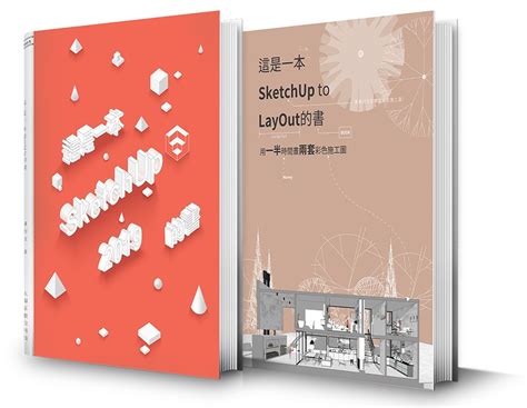 學習專欄 Sketchup教學｜入門sketchup你必須 知道的系統櫃建模細節 學閱多線上學習網︳太陽系3d教學