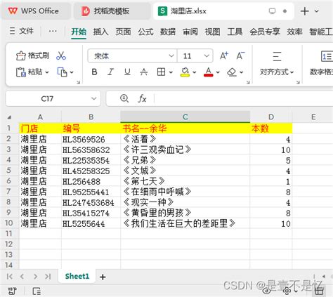 Power Query：一个文件夹中多个工作簿合并powerquery合并多个表 Csdn博客
