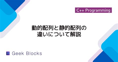 C 配列を関数の引数として渡す方法 C 配列を関数の引数として渡す方法