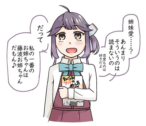 艦これ早波は姉キャラ推し 艦これ 早波 たんべC105日曜 西 く 24bの漫画