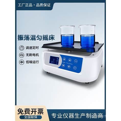 Oscillator Circular Laboratory Rocker Rotary Shaker Reciprocating Shaker Small Orbital Linear