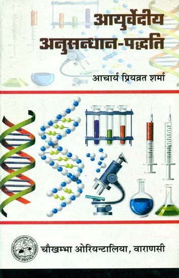 Research Methods Artofit