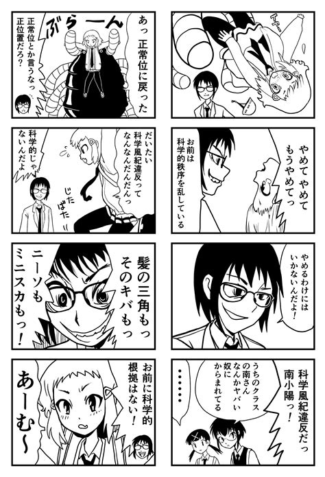 Protozoa On Twitter えーと。 7月いっぱいは柿ぬマンガ続行しますが 8月に入りましたら 格子（ただし）さん