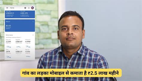 गांव का लड़का मोबाइल से कमाता है ₹25 लाख महीने Ashutosh Singh