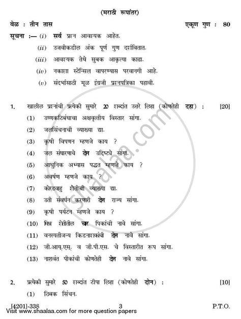 Geography General Paper 3 Geography Of Tropical Agriculture 2012 2013