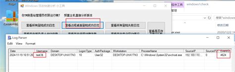 windows入侵排查项 csdn博客