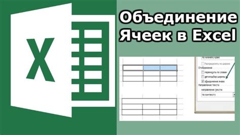 Как в Excel объединить ячейки без потери данных и значений Fast