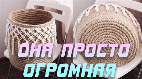 💥💥💥 ОГРОМНАЯ КОРЗИНА из джута. Эко вязание крючком | Nadezhda Lab ...