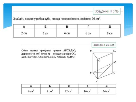 Презентація для 11 клісу Геометрія Призма Розвязування задач