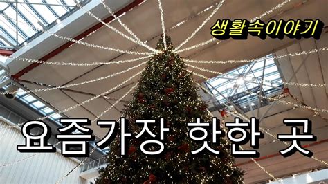 더현대서울크리스마스웨이팅화려한 초대형트리 데이트코스 No1서울에등장한 1000평크리스마을 H 빌리지사진찍는데 웨이팅30