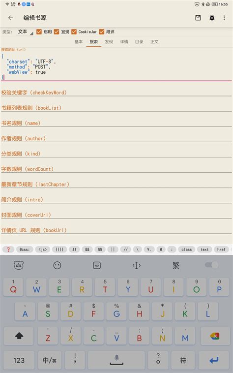 Bug 插入url参数里的headers文件头参数填写无效 · Issue 2510 · Gedoorlegado · Github