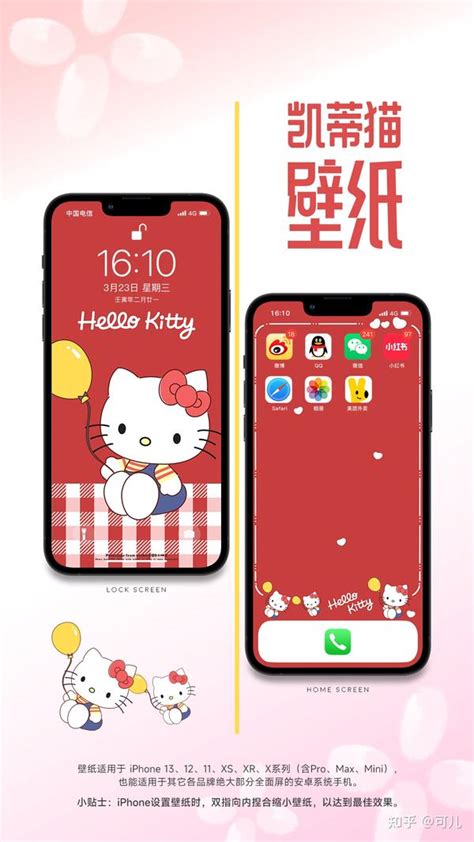 超好看的hellokitty红色系壁纸 知乎