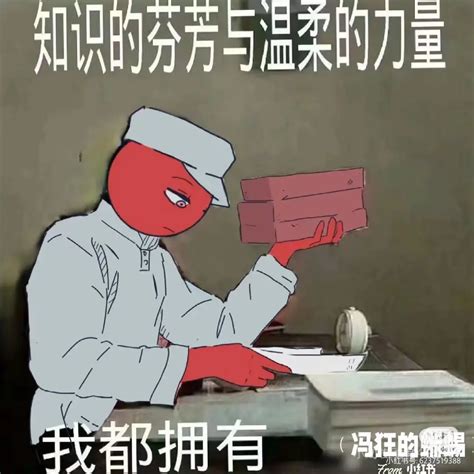 Ch相关梗图 抖音