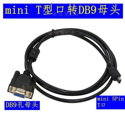 Mini USB To DB Female Serial Port Line Mini T Port USB Pin To Comport Pin RS Brush Cable