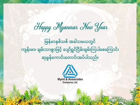 Myint Associates On Linkedin မြန်မာနှစ်သစ် အခါသမယတွင် ကျန်းမာ၊ ချမ်းသာစွာဖြင့်…