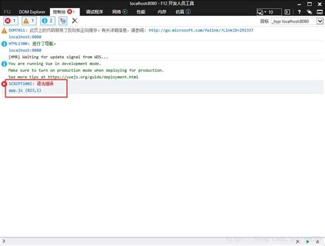 详解vue Cli项目在ie浏览器打开报错解决方法vuejs脚本之家