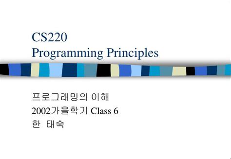 Ppt Cs220 Programming Principles Powerpoint Presentation Free