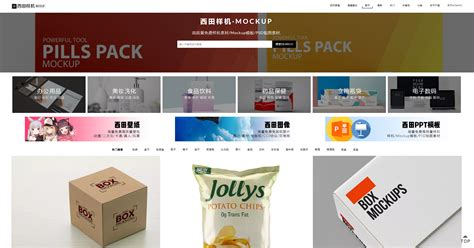 样机素材网站，免费下载。 知乎