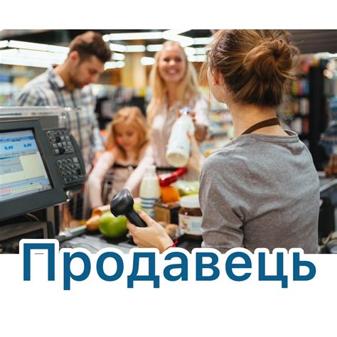 Робота Львів Мережа продуктових магазинів Альтернатива Є запрошує до співпраці Продавця або