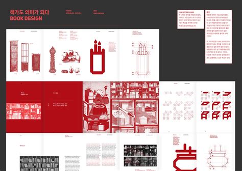 책가도 의미가 되다 디지털 아트 · 브랜딩편집 디지털 아트 브랜딩편집 브랜딩편집 혁신 디자인 레이아웃 그래픽 디자인
