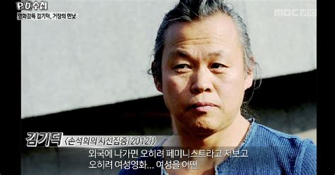김기덕 무고죄 고소로 맞선다 부끄러운 일 한 적 없어