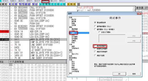 安全 Od之多线程调试 个人文章 Segmentfault 思否