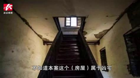 女子36万买公寓，付尾款前一天发现买的竟是“凶宅”，法院判了腾讯视频